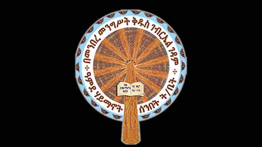 Fundraiser by Afomya Bekele : Support the Future of Amde Haymanot ...