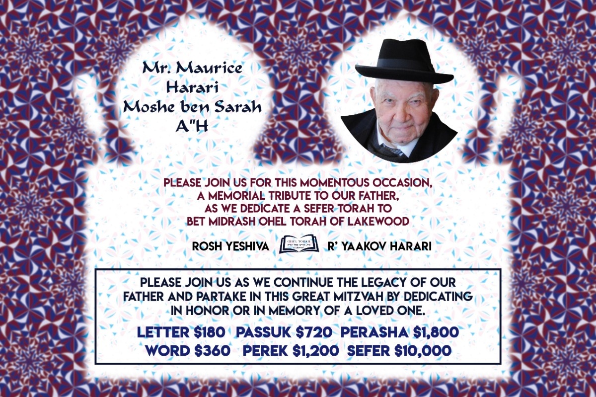 Fundraiser by Isaac Jemal : Sefer Torah Dedication