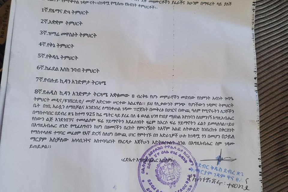 Fundraiser by Shiferaw Negesso : Debre Tsige Mariam Monastery Support