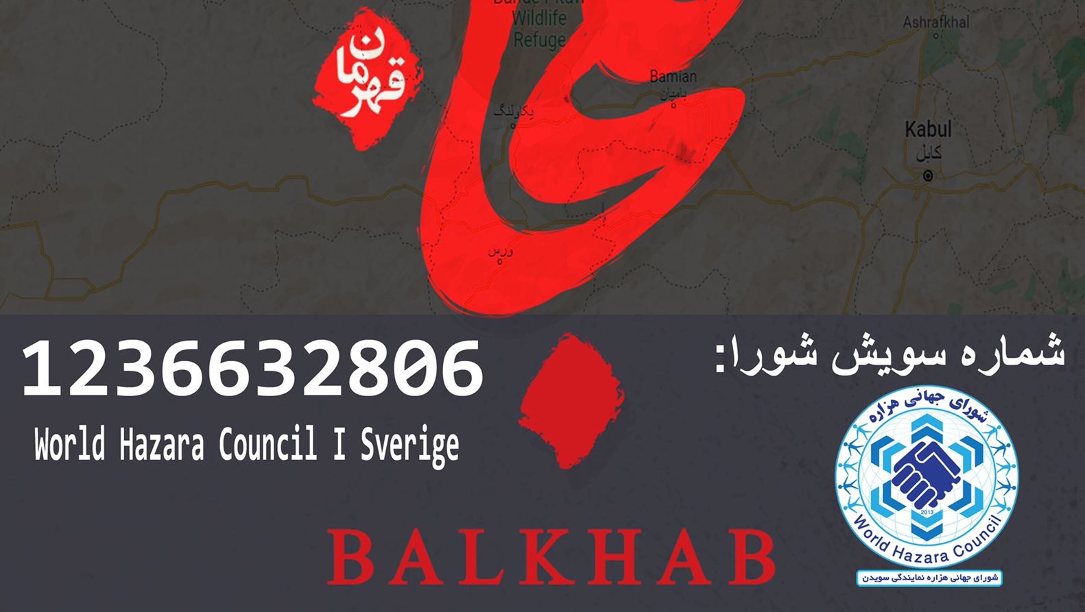 Fundraiser by Ali Noorzad : Help Balkhab