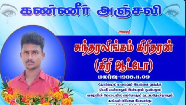 Fundraiser by Makilini Arulampalam : Help Venuja to bring her dead ...