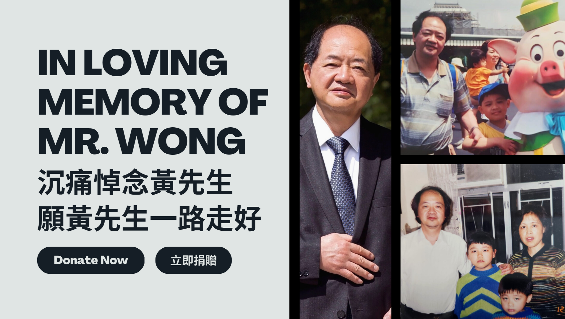 Fundraiser for Howard Wong by Sandra Choi : In Loving Memory of Mr ...