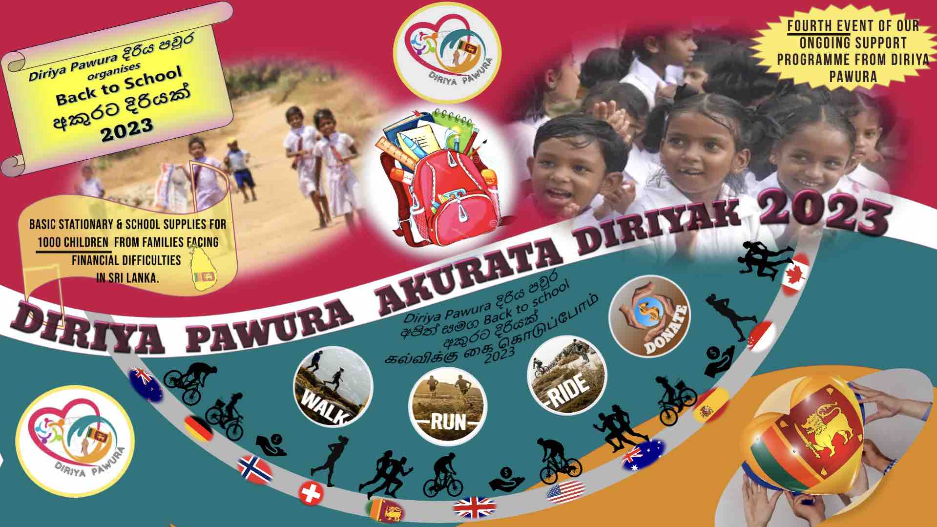 Fundraiser by Maduka Colombage : “අකුරට දිරියක් 2023” -Back to School