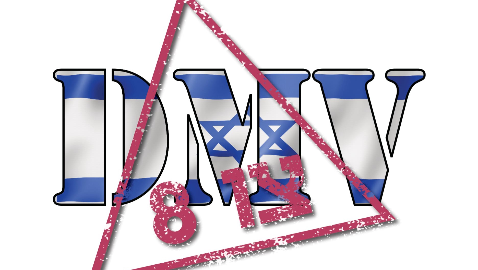 Fundraiser by Yonatan Charash : Tsav 8
