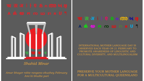 Fundraiser by Abul Kassem Md Rafiul Alam : Help build Mother Language ...