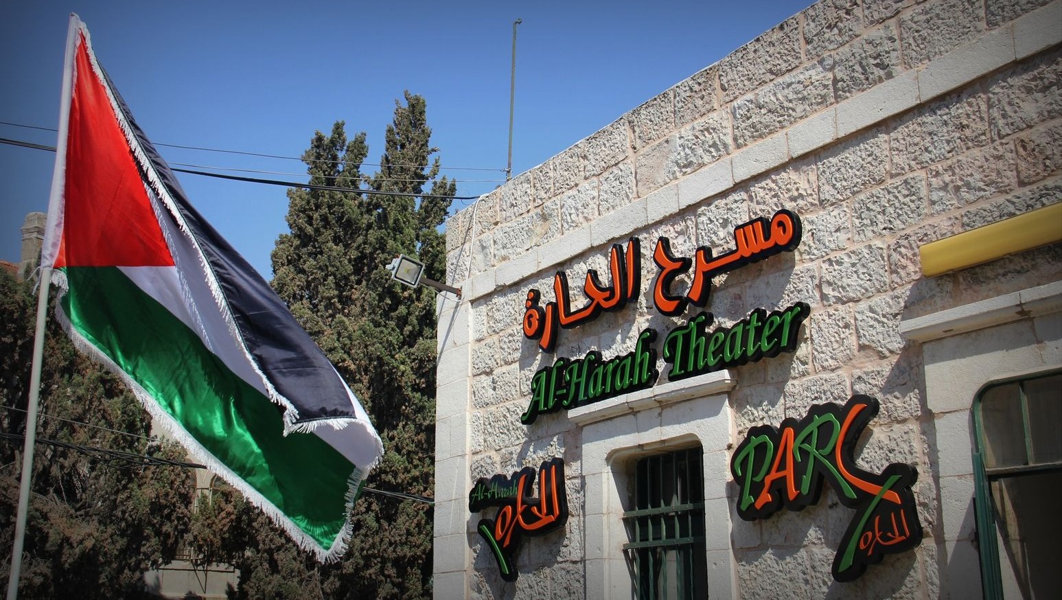 Fundraiser by Diane Thornton : Al Harah Theater: A Voice for Theatre ...