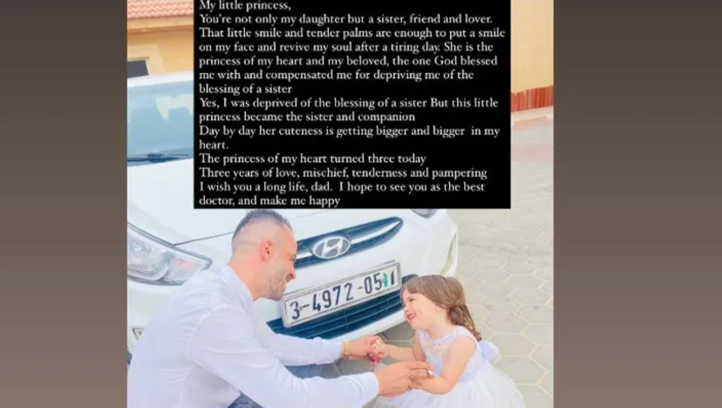 Fundraiser by Maram shaat : HELP FADI AND HIS FAMILY IN GAZA