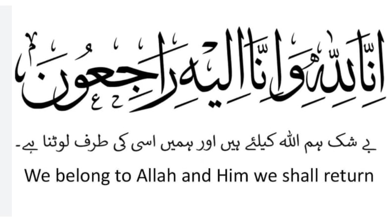 Fundraiser by Muhammed Ashraf : In loving memory of Ruku Miah…