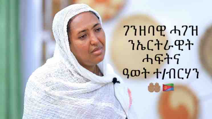 Fundraiser by A Teklehaimanot : Providing Help to Awet Kidane for ...