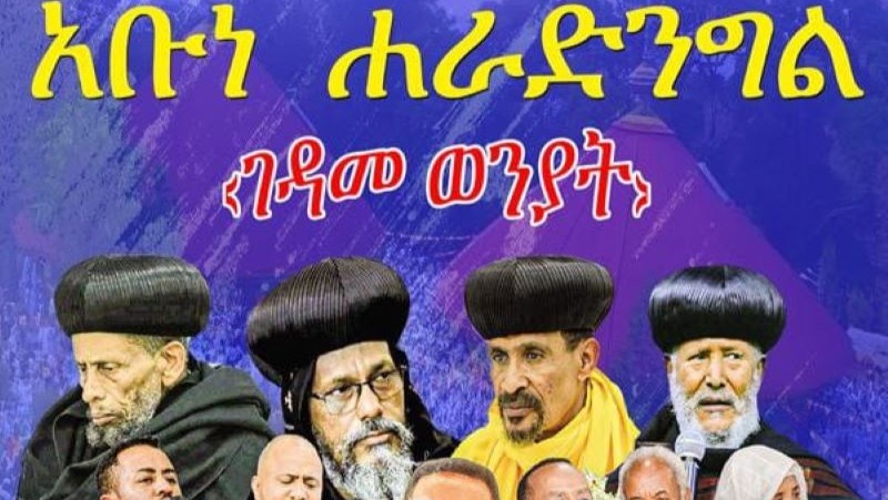 Fundraiser by Alexander Assefa : Help Build Gedame Wenyat Abune Hara Dingil