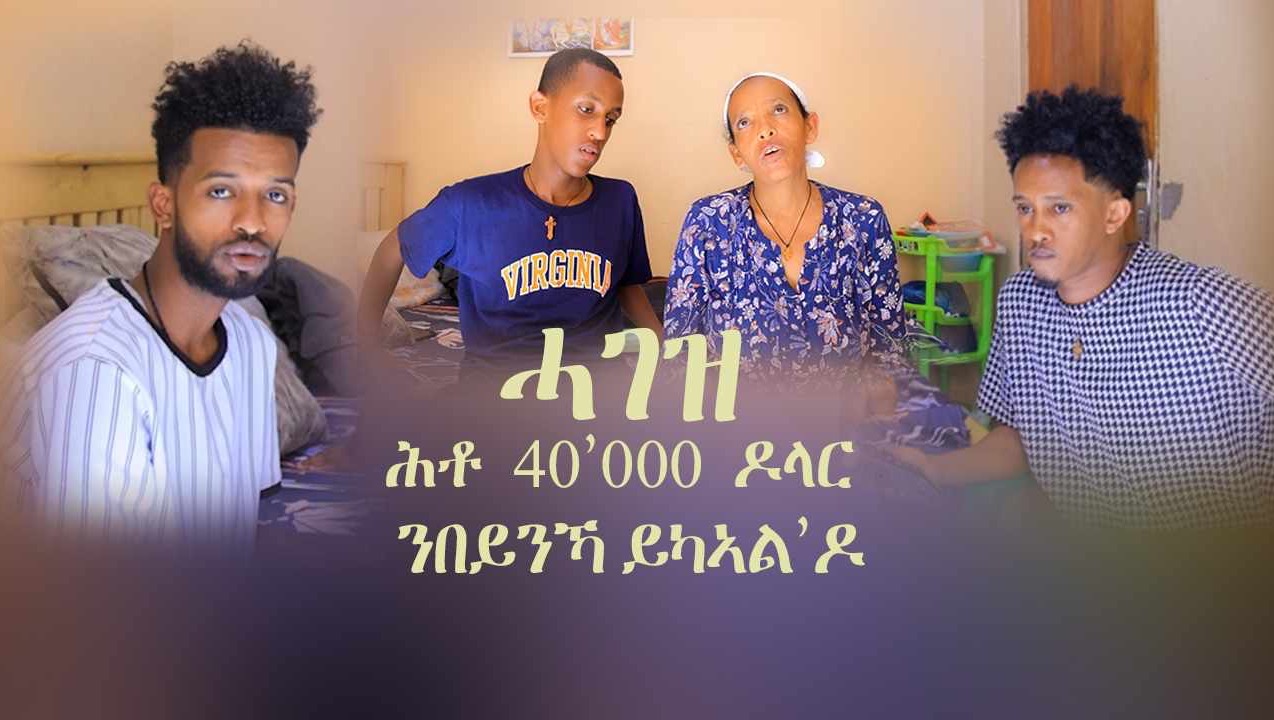 Fundraiser by Merhawi Mihreteab : Support Siem Mengs to receive medical ...