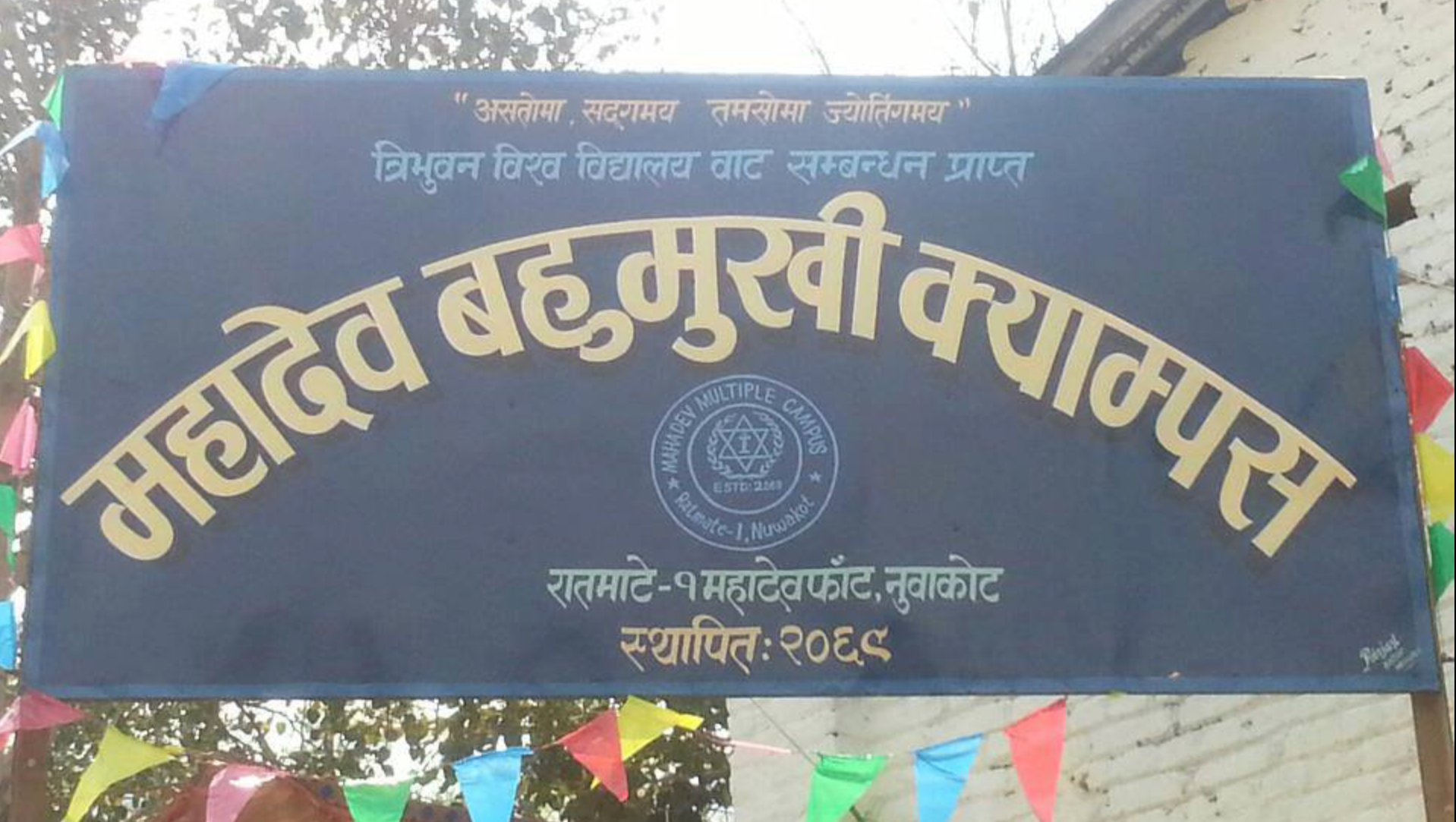 Fundraiser by Katherine Wherry : Sponsored Row in support of the Shree ...