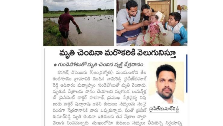 Fundraiser by Poojitha Namireddy : Support Praveen Kumar's Family After ...