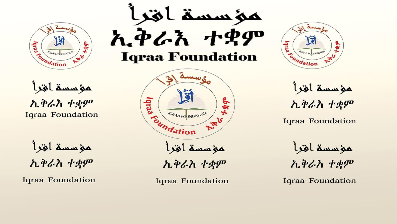 Fundraiser by Iqraa Foundation : Support Iqraa Foundation Mosque Uk