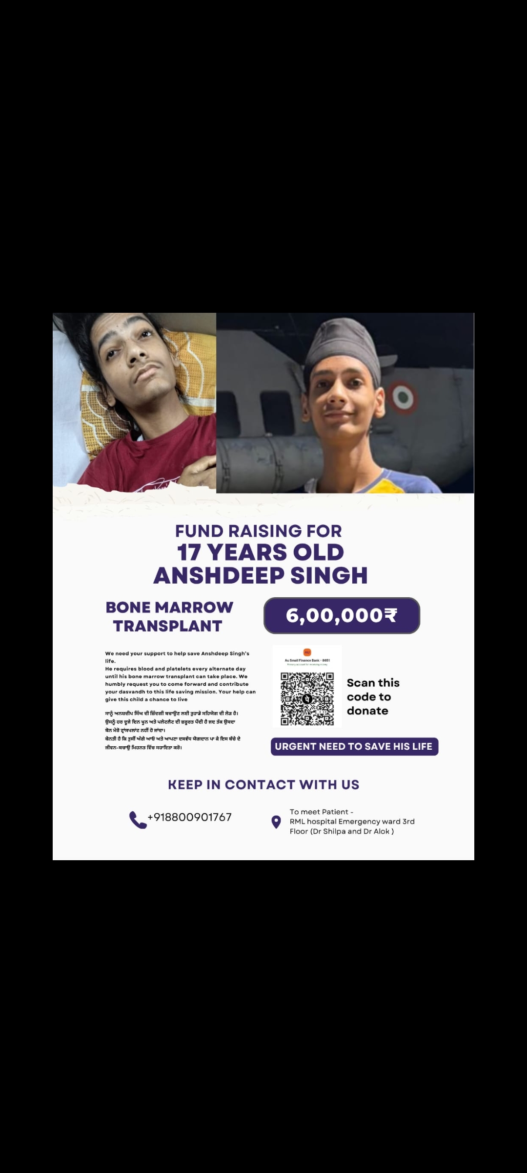 Fundraiser by Daljeet Kaur : Life saving for arshdeep Singh